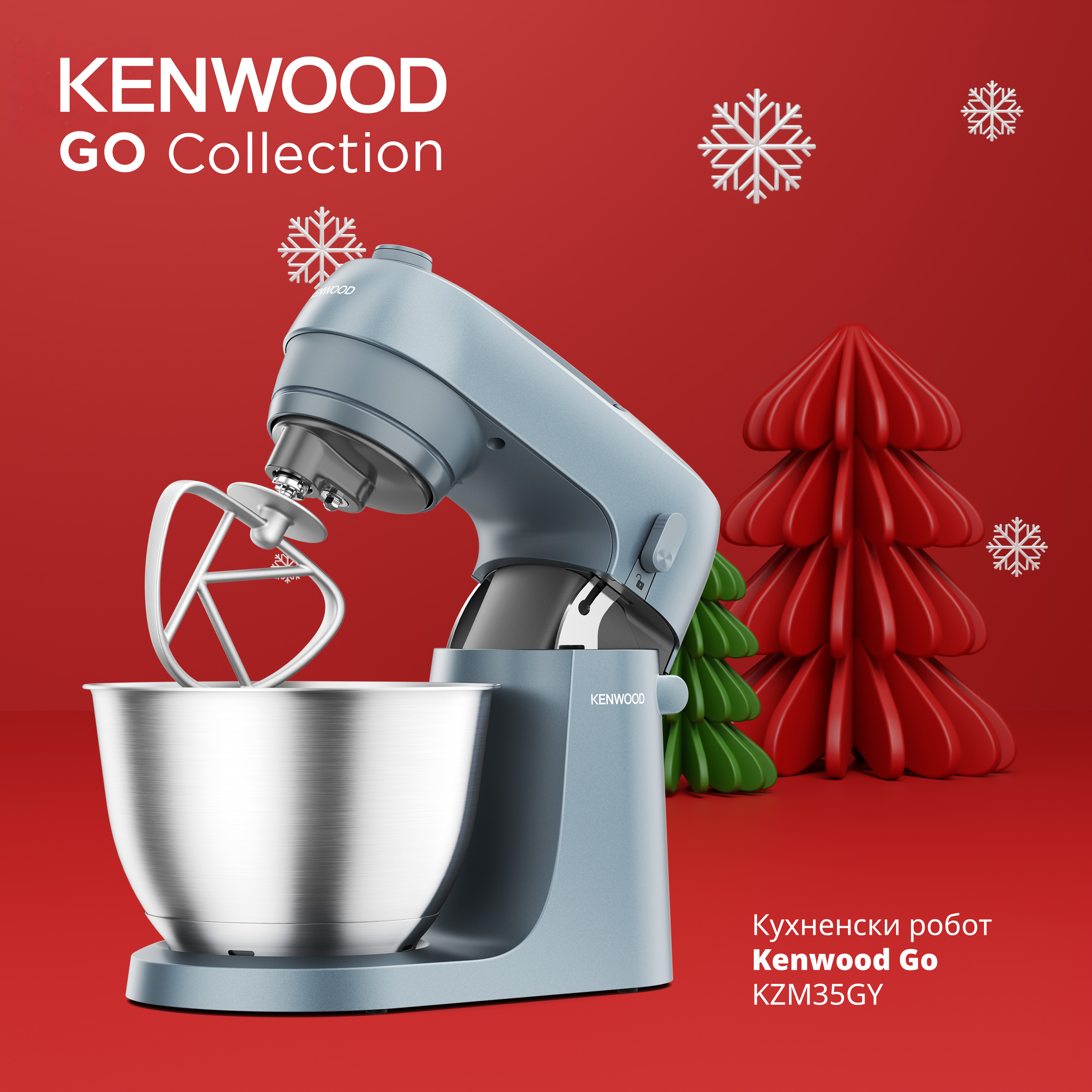Kenwood Go Collection - MAKE IT BIG